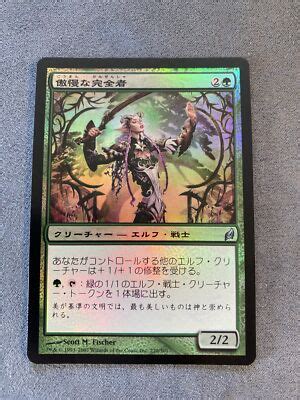 Mtg Imperious Perfect Lorwyn Japanese Foil Ex Nm Lp Ebay