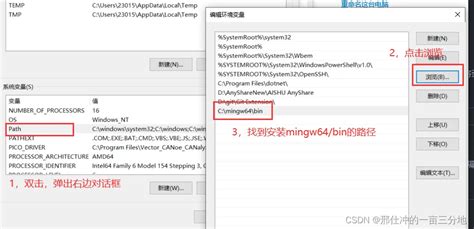 关于如何解决mingw64安装后配置完环境变量仍然执行不了gcc命令 阿里云开发者社区