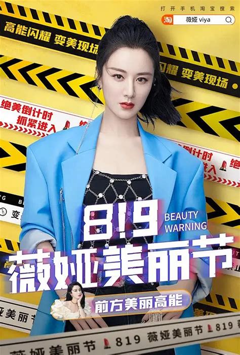 薇娅 花瓣网