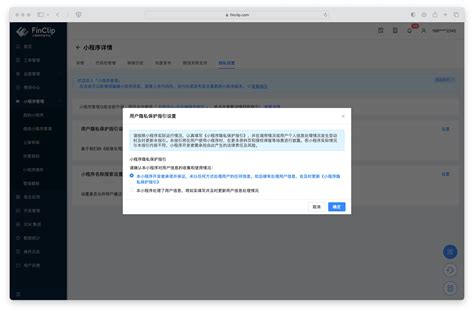 saas 版操作说明 小程序开发帮助中心 小程序常见问题 小程序介绍 finclip