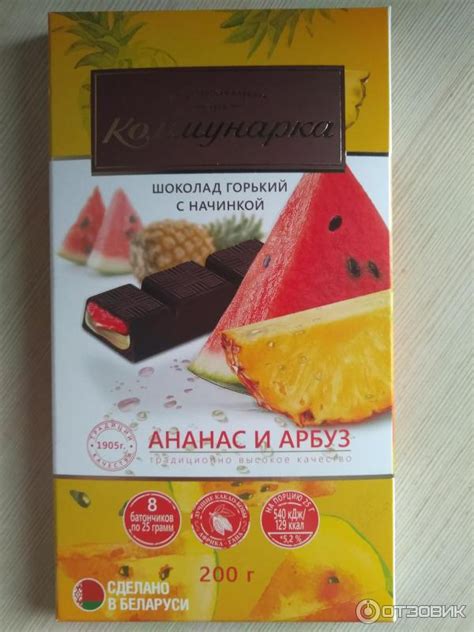 Отзыв о Горький шоколад Коммунарка Ананас и арбуз Горький шоколад с вкусной ароматной начинкой