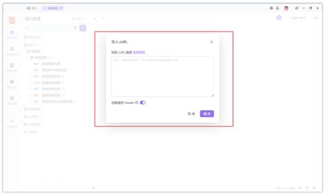 postman 如何导入和导出 curl 命令？图文教程
