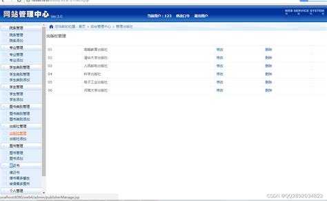 基于jspservlet的新版图书管理系统开发 Csdn博客