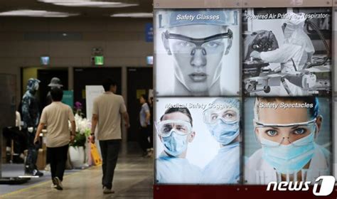 국제안전보건전시회 네이트 뉴스