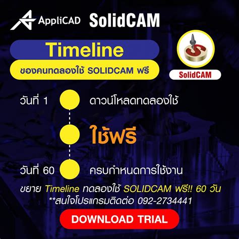 ดาวน์โหลด Solidcam Post Processor ครอบคลุมเครื่อง Cnc และ Controller