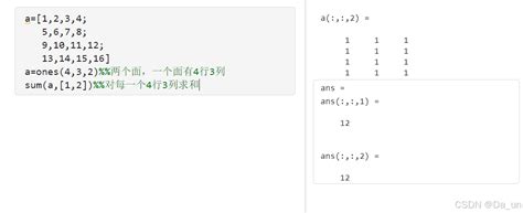 Matlab中的sum函数介绍包括与find函数的结合使用sum Matlab Csdn博客 Matlab中的sum函数介绍包括与find函数的结合使用sum Matlab Csdn博客