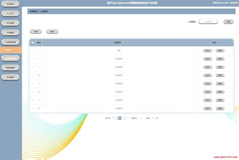 【免费】springbootvue小说网站管理系统【java毕业设计】下载java知识分享网 免费java资源下载