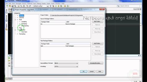 Command Line Java In Netbeans جافا في شاشة الاوامر ج 1 Youtube