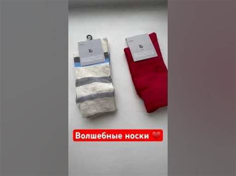 Волшебные носки #носки #чебоксары #история #женщины #психология #подход ...