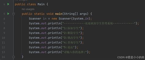 Java 学生管理系统 初阶 Java学生管理系统 Csdn博客