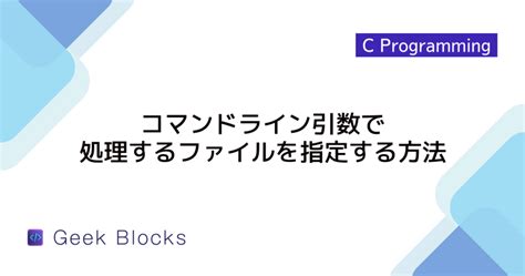 C言語 関数で配列を返す方法を解説
