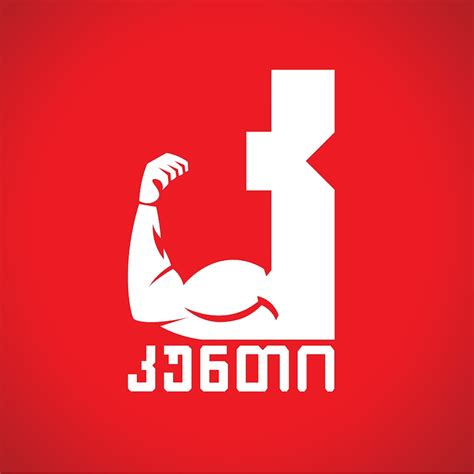 კუნთი • მეტი ძალა Youtube