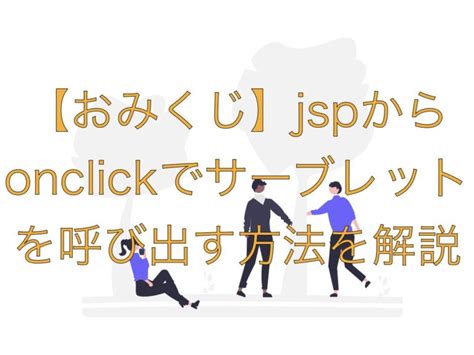 JavaでMySQLに接続してinsert文でデータを追加する エンジニア大学