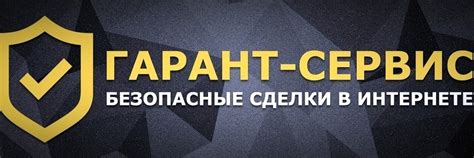 Гарант | Продажа группы ВК, продать паблик вк, купить группу Вконтакте ...