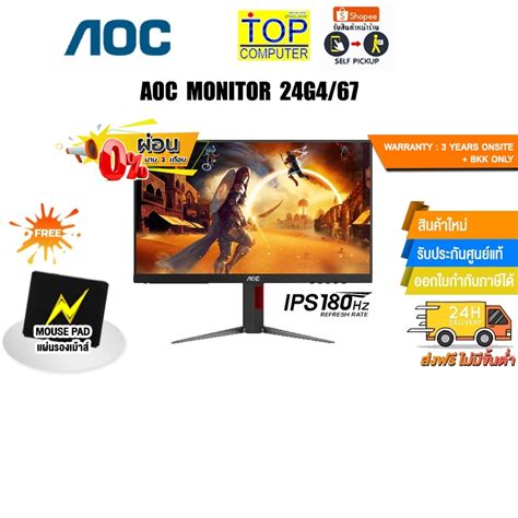 [ผ่อน 0 3 ด ]aoc Monitor 24g4 67 Ips 180hz ประกัน 3 Years Onsite Bkk Only Shopee Thailand