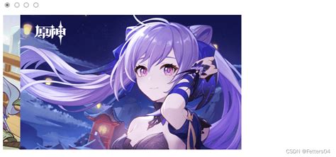 Css 实现轮播图效果自动切换、无缝衔接、小圆点切换css教程css网页制作脚本之家