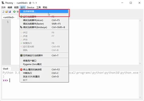 面向初学者的 Python Ide：thonny，你值得一试thonny A Python Ide For Learning