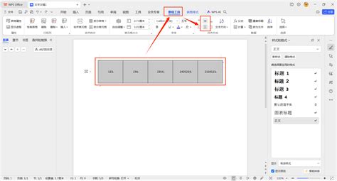 表格内怎么平齐