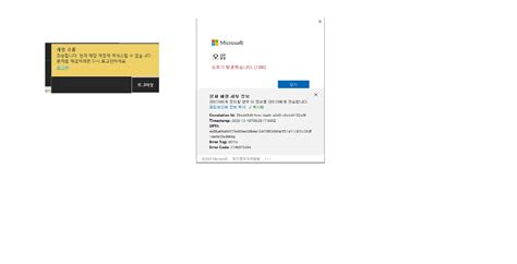 계정 오류 계정에 액세스할 수 없습니다 해결방법 알려주세요 Microsoft 커뮤니티