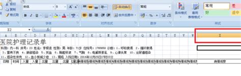 Excel 表格中文字过多显示字符的处理办法360新知