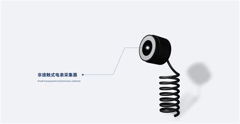 非接触式电表采集器