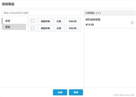 项目实战——苍穹外卖day4tmealid Csdn博客 项目实战——苍穹外卖day4tmealid Csdn博客