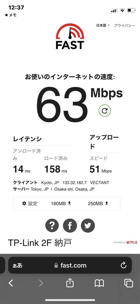 TP-Link RE605Xレビュー。RE505X、RE600Xとの違いを比較。OneMesh設定で1Fから2Fまで電波が途切れない中継機 ...