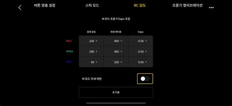 Dji 아바타2 Fpv 조종기 3 바인딩 방법 기존 Avata 기체 고글 배터리 크기 비교 M모드 설정