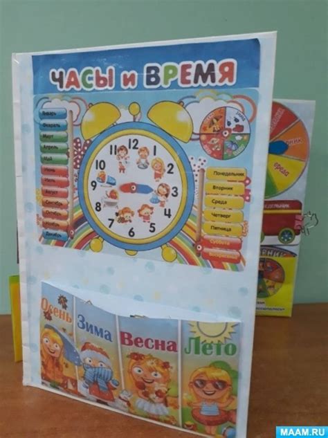 Лэпбук для дошкольников «Часы и время» (9 фото). Воспитателям детских ...