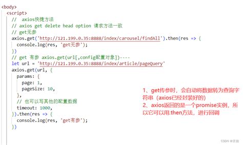 Ajax和axios有什么区别？axios和ajax的区别 Csdn博客