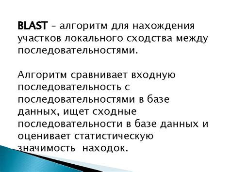 Basic Local Alignment Search Tool Dot Matrix View