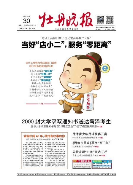 中国福彩