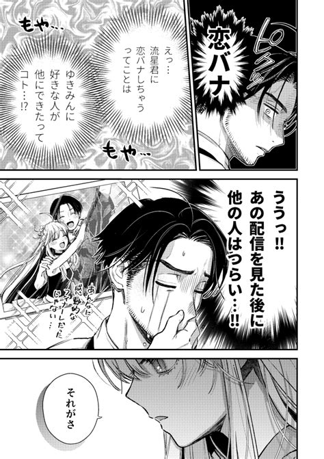 本日更新】氷属性男子とクールな同僚女子 66☃️ 5 5 」とのがや☃️氷属性男子10巻8 21発売の漫画