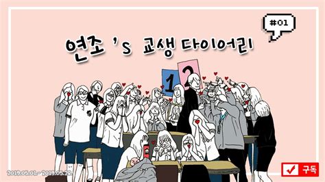 교생 VLOG 관광 고등학교 로 교생실습가기 중국어 교생의 한 달간의 기록 첫번째 인문계 특성화고 교생은 처음이라 YouTube