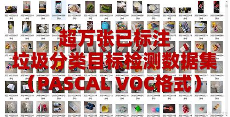 Yolov8实战垃圾分类目标检测 视频教程）bai666的技术博客51cto博客