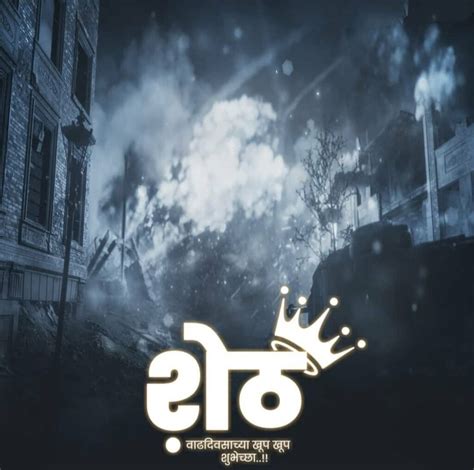 Seth Banner Editing Background