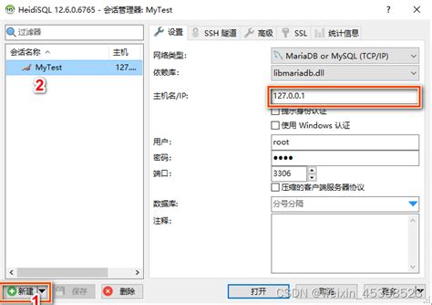 Windows下安装mariadb114数据库及配置mariadb安装及配置教程windows Csdn博客 Windows下安装mariadb114数据库及配置mariadb安装及配置教程windows Csdn博客