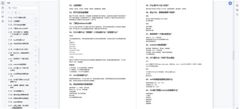 260道网络安全工程师面试题（附答案）网安面试题 Csdn博客