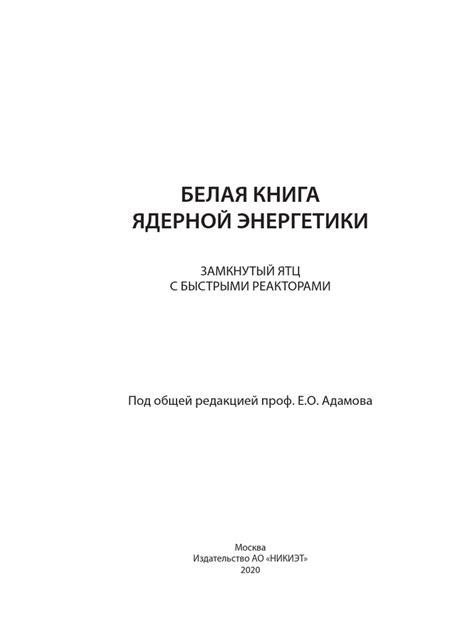 Belaya Kniga Pdf