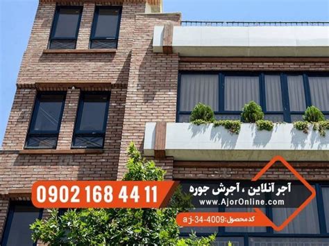 نمای آجری سنتی با گیاهان و سنگ سفیده