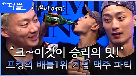 Sub 소리 진짜 크다🫢💙 배틀에서 승리한 프라임킹즈를 기다리는 보상은 L 스트릿맨파이터 더쁠 Youtube