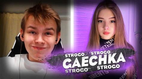 Гаечка Строго [ГАЕЧКА ХОЧЕТ СТРОГО] Youtube