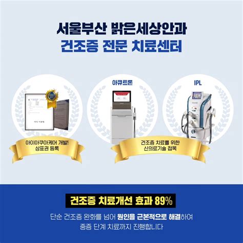 서울부산 밝은세상안과 공식페이스북 왜 안경만 끼면 눈이 작아지는지 궁금하셨다구요 멀리보는 시력을 교정하는 안경은 오목
