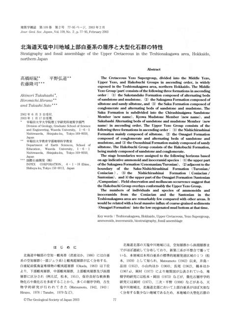 Pdf Stratigraphy And Fossil Assemblage Of The Upper Cretaceous In The