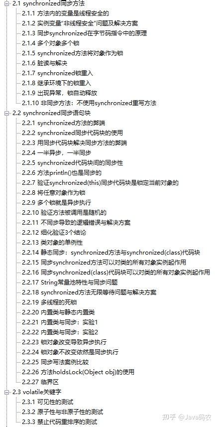 阿里最新出版！java多线程核心技术手册pdf全彩版 知乎
