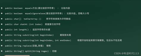 Java字符串处理与stringbuilder详解 Csdn博客