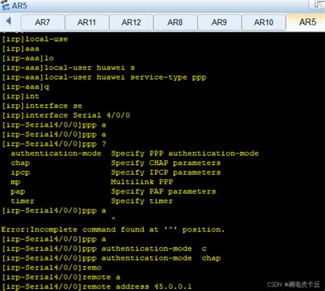 ospf综合实验 csdn博客