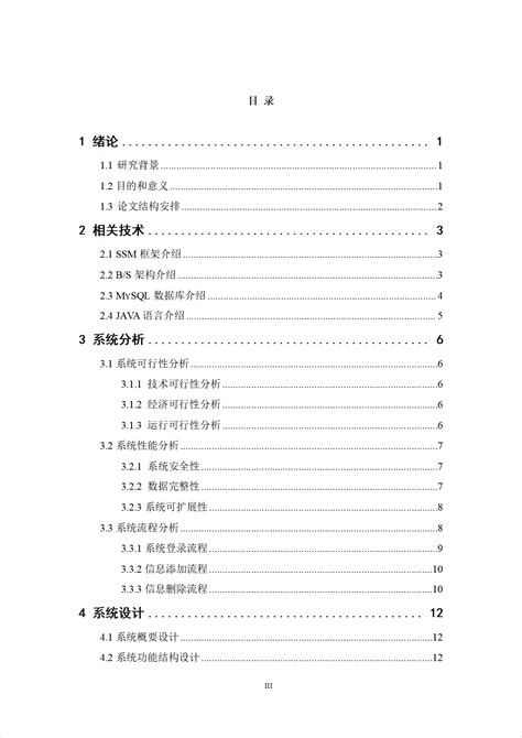 ssm基于web的汽车售后服务管理系统的设计与实现（10570） csdn博客