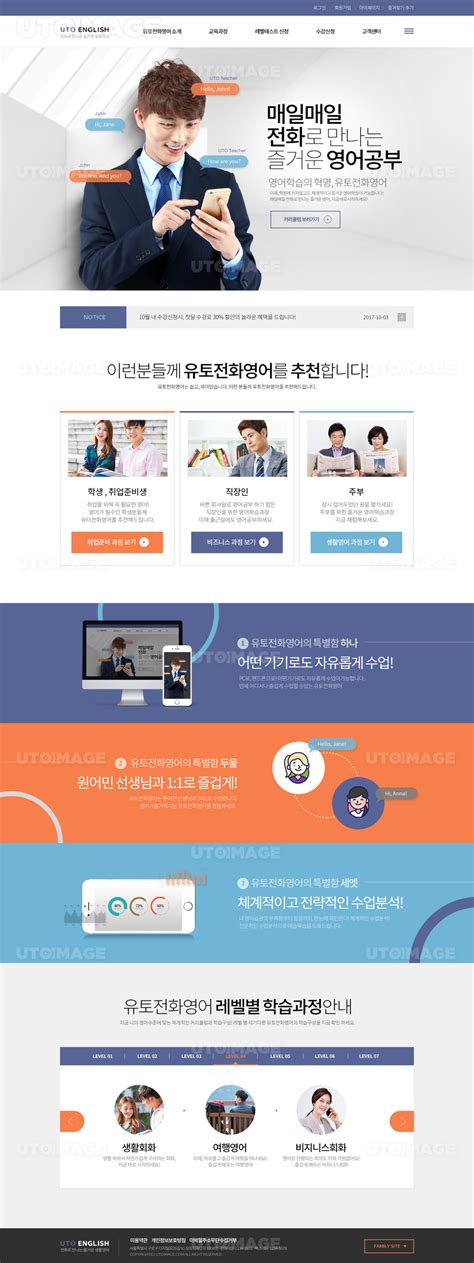 유토이미지 교육 비즈니스웹템플릿 010