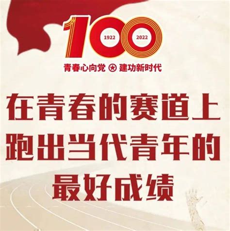 【奋斗者·正青春】百年正青春！“冰冰”邀你一起来答题霍爱兰靳月入团